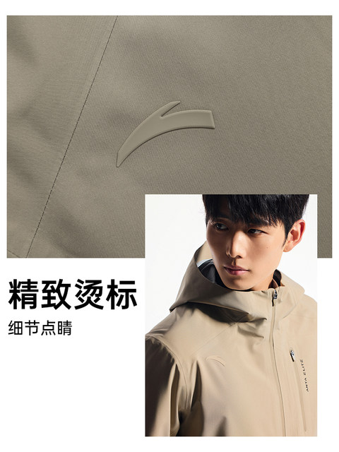 ANTA Elite Series | Men's Jackets, Windproof and Water-Repellent Sports ...