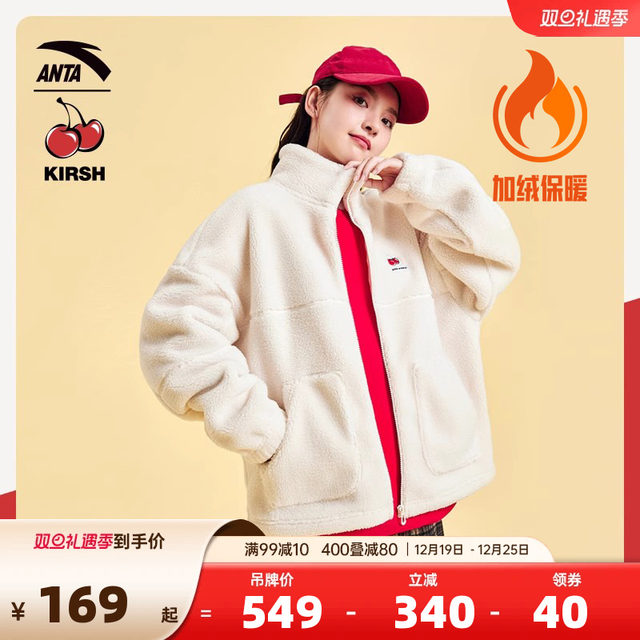 ANTA KIRSH joint model丨Little cherry lamb velvet jacket for women plus ...