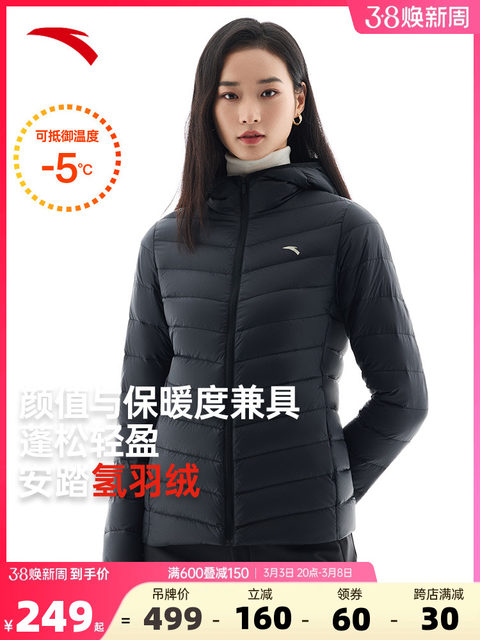 ANTA Hydrogen Down Jacket丨Lightweight Women's Winter New Style Hooded ...