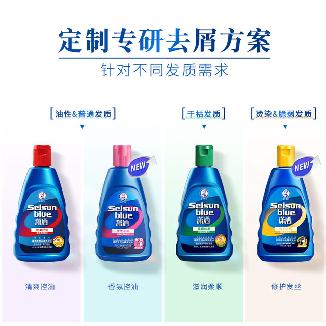 Mentholatum selsun chic shampoo oil control fluffy anti-dandruff men's ...