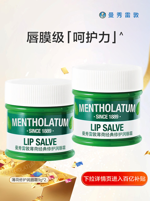 Baibu 18.5/piece Mentholatum Mint Sunscreen Lip Balm Moisturizing ...