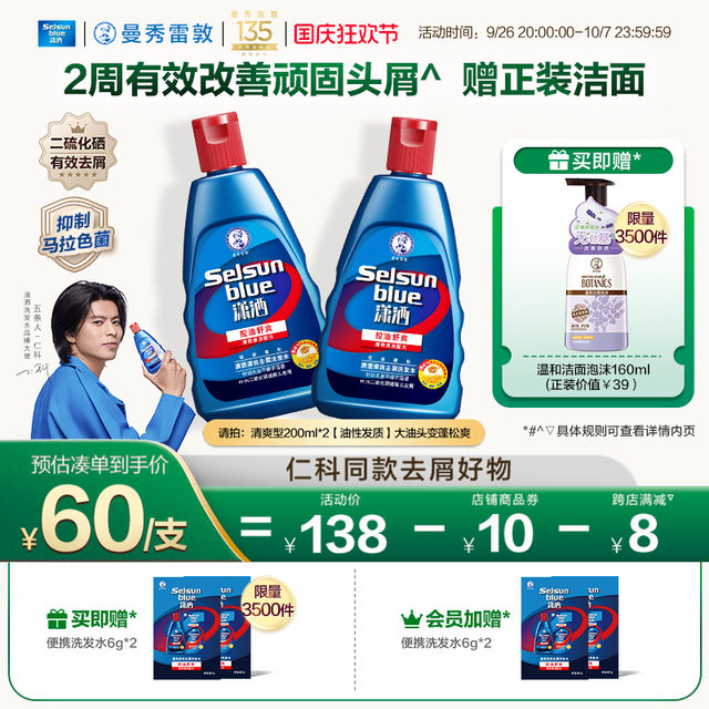 Mentholatum selsun chic shampoo oil control fluffy anti-dandruff men's ...