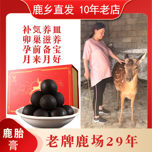 Jilin Sika Deer Deer Fetus Powder Blood Fetus Deer Fetus Cream Deer ...