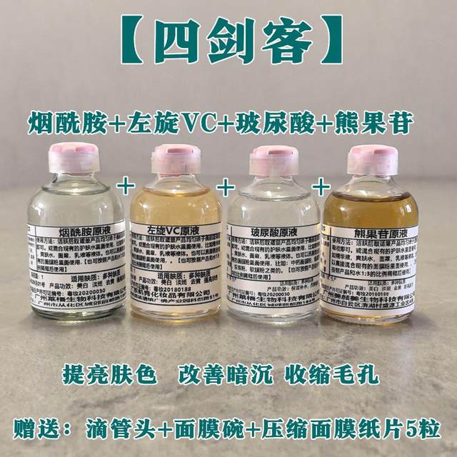 L-VC plus nicotinamide stock solution high concentration VC essence ...
