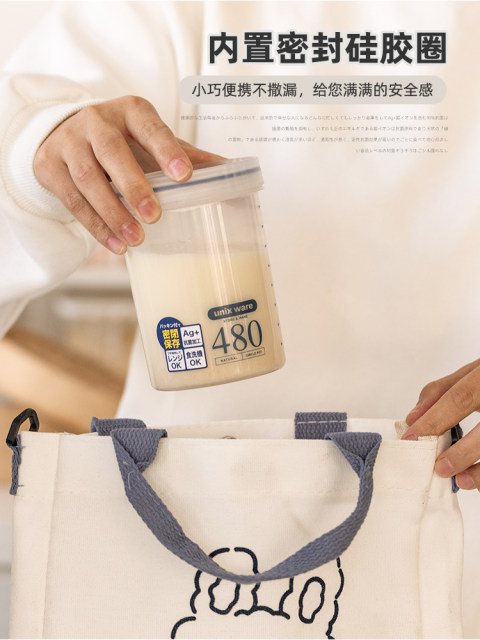 Japanese Asvel Soy Milk Cup Home Portable Breakfast Cup Food Grade ...