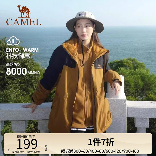 Camel Pinsell Sanheyong One Pinsea Male Women's Two -piece Windproof ...