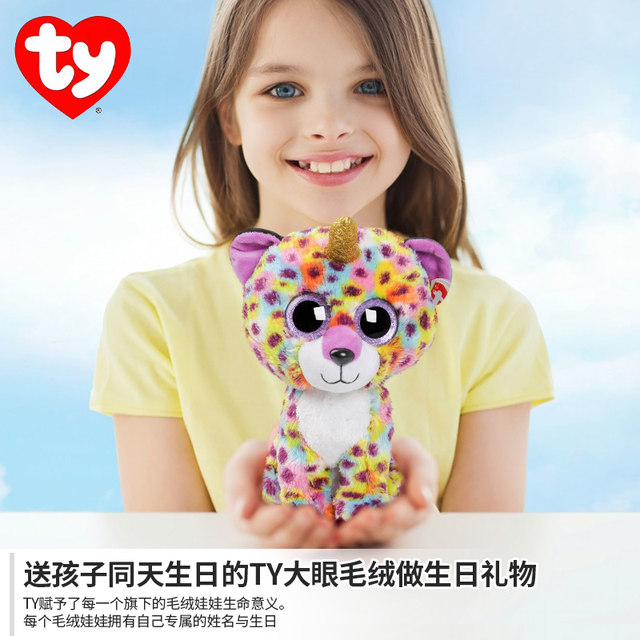 [Counter genuine] American TY big-eyed pea unicorn tiger cat Heather ...