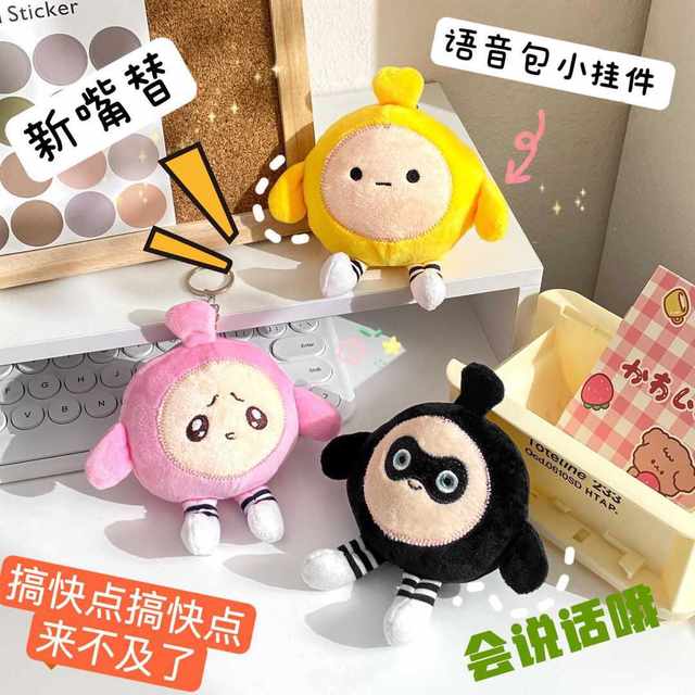 Douyin's same talking egg doll doll keychain plush toy doll voice egg ...