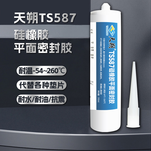 TS587 Sealing Co., Ltd. Silicone Rubber Plane Sealing Co., Ltd. Special Sealing Co., Ltd. Oil ...