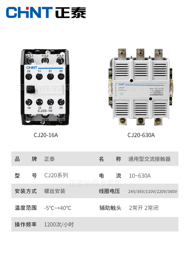 Chint Cj20-100A AC Contactor 380V 630A High Power