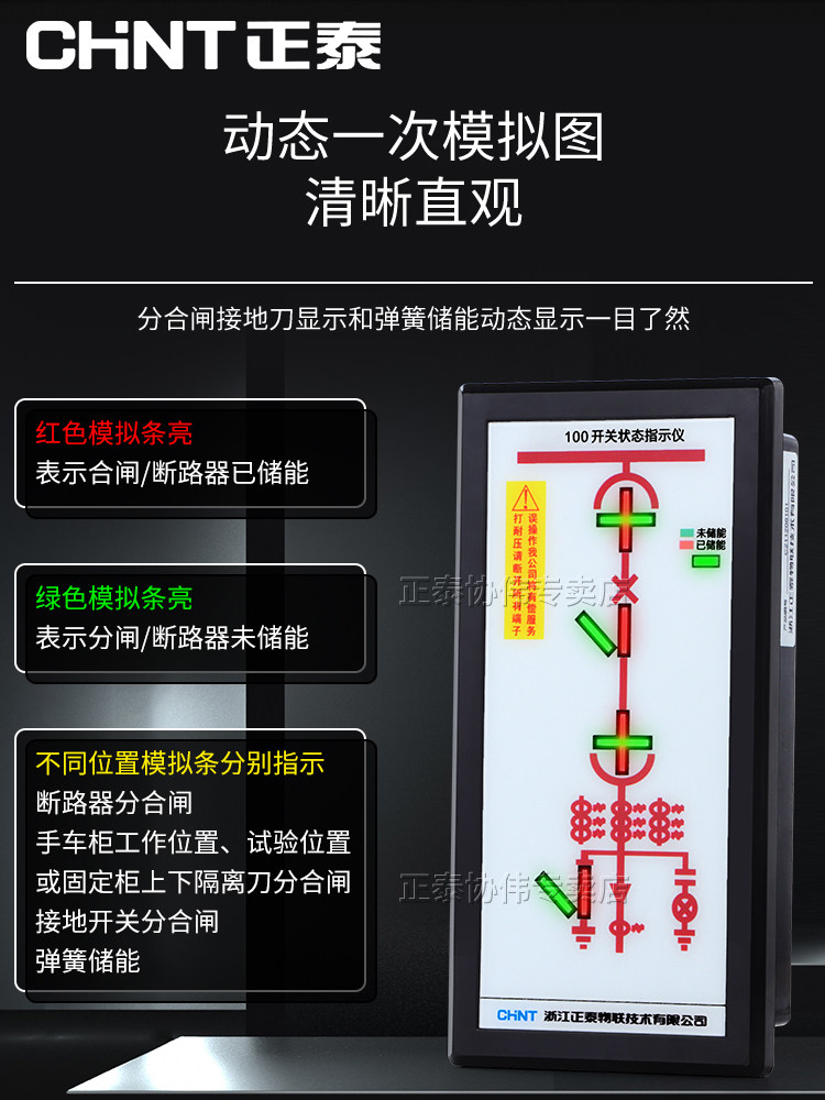 Chint Switch State Simulation Indicator for Temperature and Humidity Control | High-Voltage ...