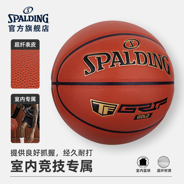 Spalding TF competition training professional competition indoor No. 7 ...
