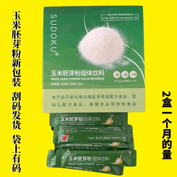 Corn Germ Powder Solid Beverage Liaoning Future Biological Corn Germ ...