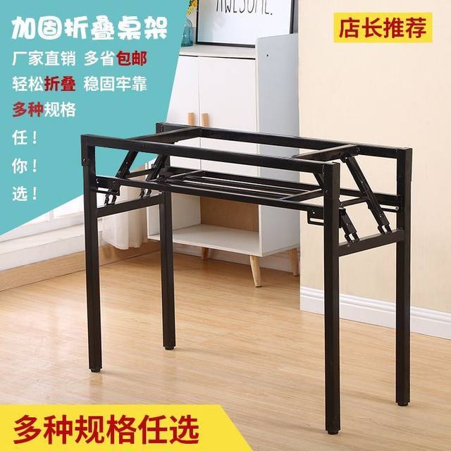 Folding table stand long table legs rack stand office desk leg legs ...