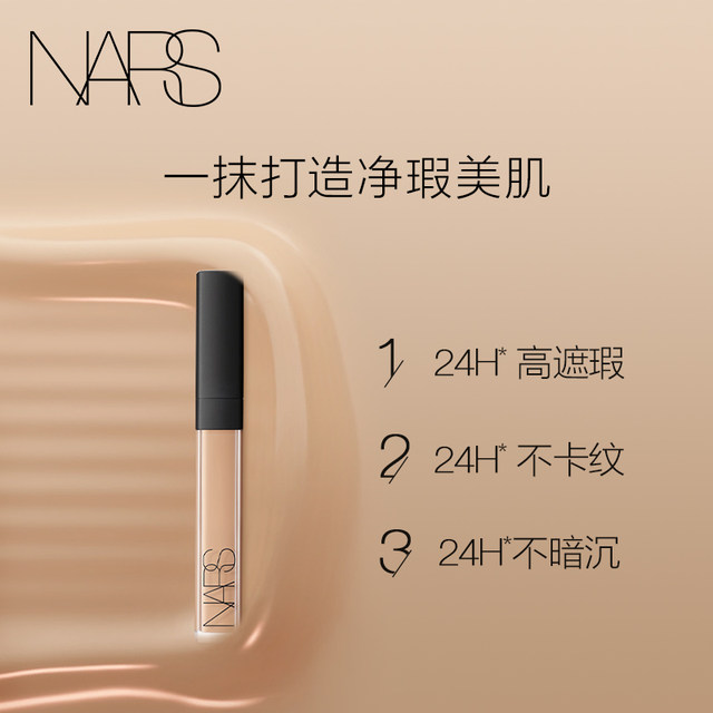 NARS concealer honey brightens tear troughs, conceals acne marks and ...