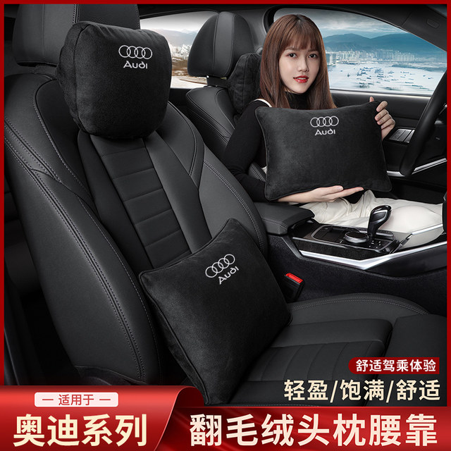 Audi A4L/A6L car headrest and waistrest/A3/Q2L/Q5L/Q7/Q8 original neck pillow car interior supplies