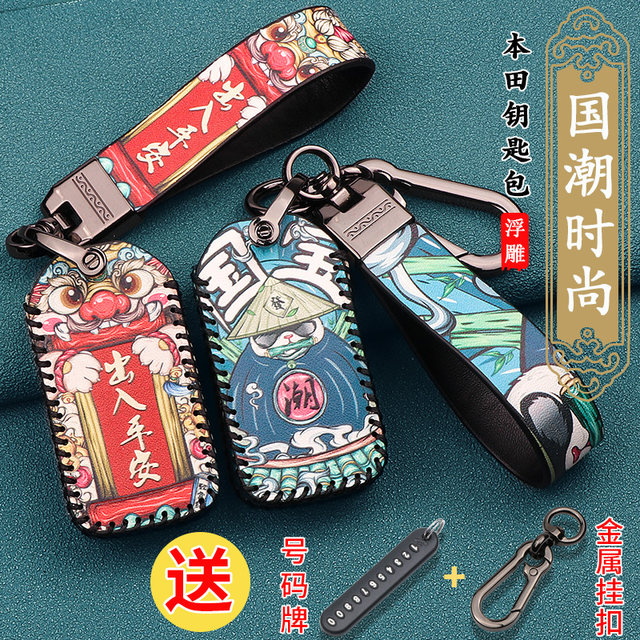 Suitable for 21 Honda Odyssey key sets, 22 Alison key sets, car ...