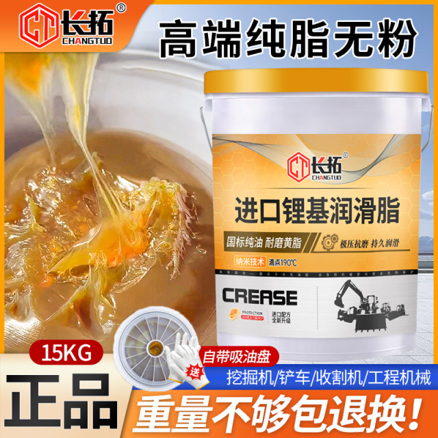 Construction machinery special grease 15KG comes with oil-absorbing ...