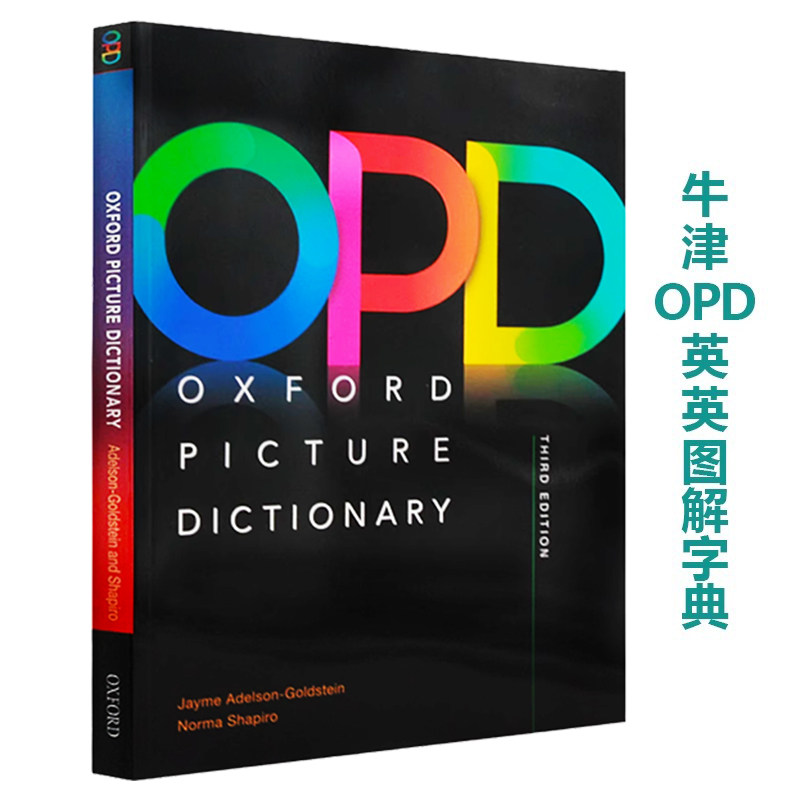 Oxford Graphic Dictionary (3rd Edition) - English/Chinese - Jayme ...