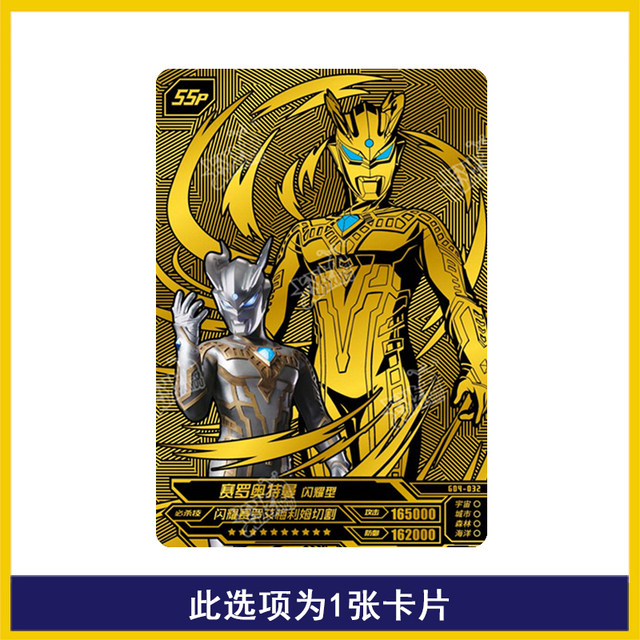 Card game Ultraman Gold Edition 4th Edition SSP card sold separately ...