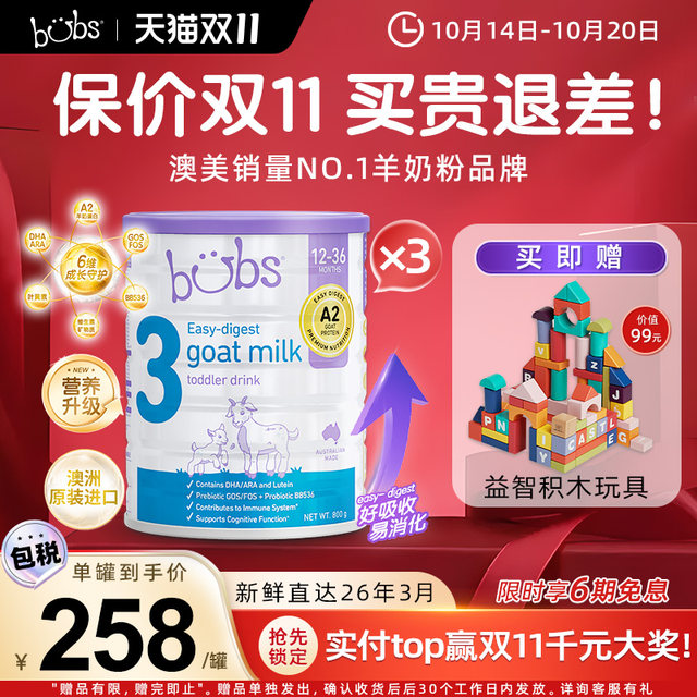 Australian imported bubs goat milk powder 3 sections official authentic ...