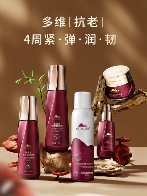 Botanical Doctor Purple Ganoderma Skin Care Products Water Lotion Set ...