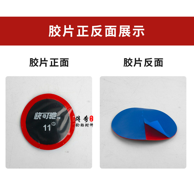 Kuai Chi car tire repair film vacuum tire inner tube multi-functional ...
