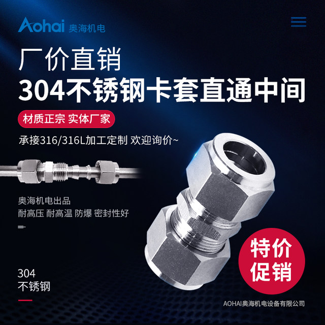 304 stainless steel ferrule connector ferrule straight-through ...