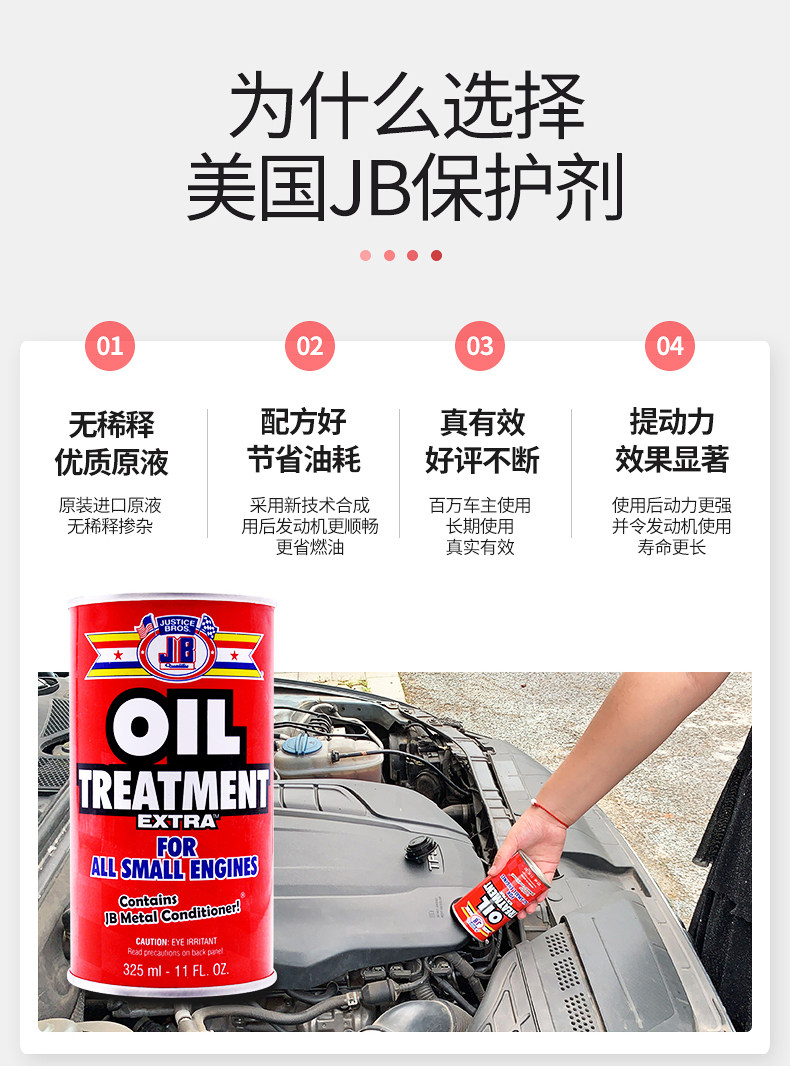American JB automobile engine anti-wear repair agent, noise reduction ...