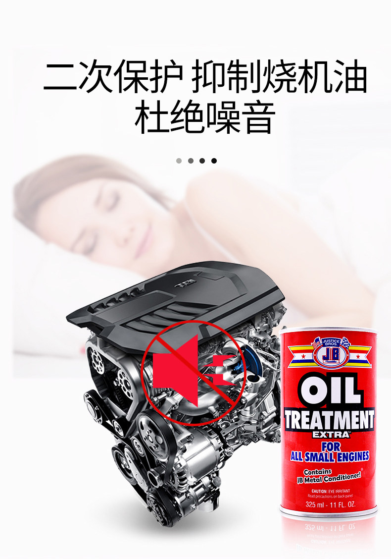 American JB automobile engine anti-wear repair agent, noise reduction ...