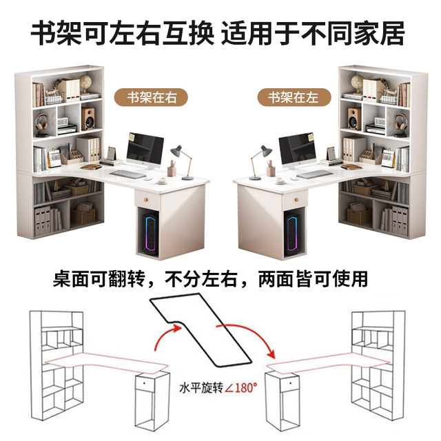 Turning desk bookshelf combination computer desk -type L -shaped office ...