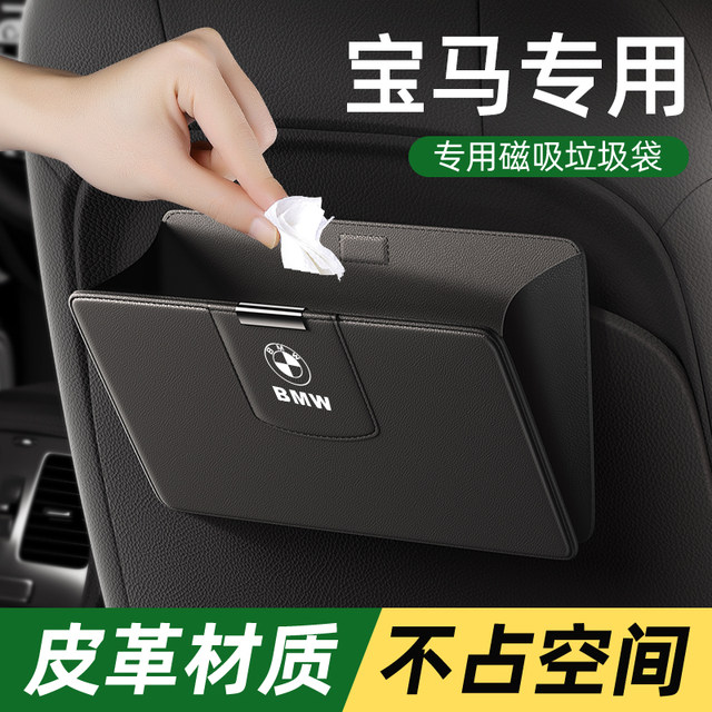 BMW car trash can 3 Series 5 Series/X3/X4/X5/X6 Dedicated car garbage ...