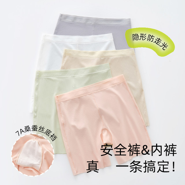Girls' safety pants, summer ice silk underwear, children's anti ...