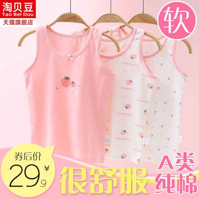Girls small vest children's baby wears pure cotton spring and autumn 10 ...