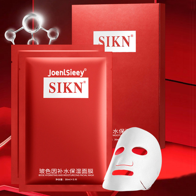 Bose moisturizing mask for women, hydrating, brightening skin tone ...