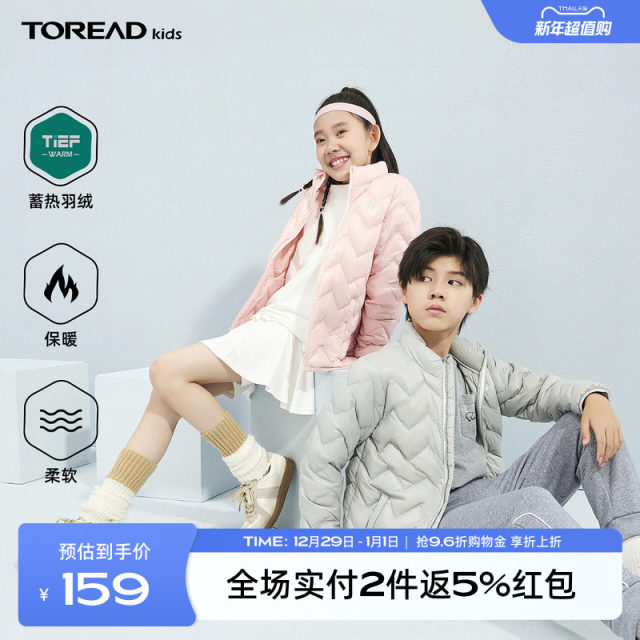 Pathfinder Children's Down Jacket 2024 New Autumn and Winter Men's and ...