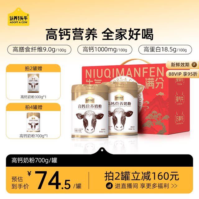 Adopt a Cow High Calcium, High Protein and High Dietary Fiber Family ...