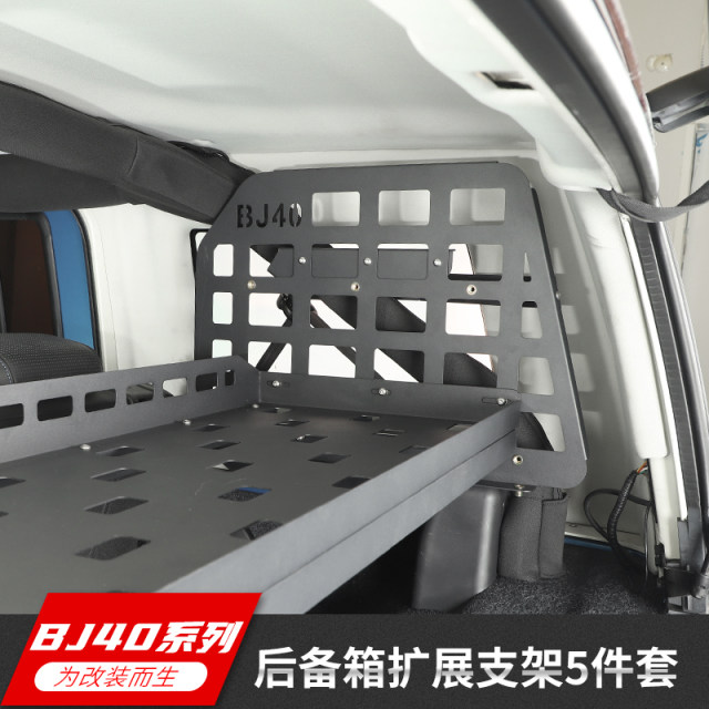 After 14 years, BJ40L modified trunk storage rack is suitable for ...