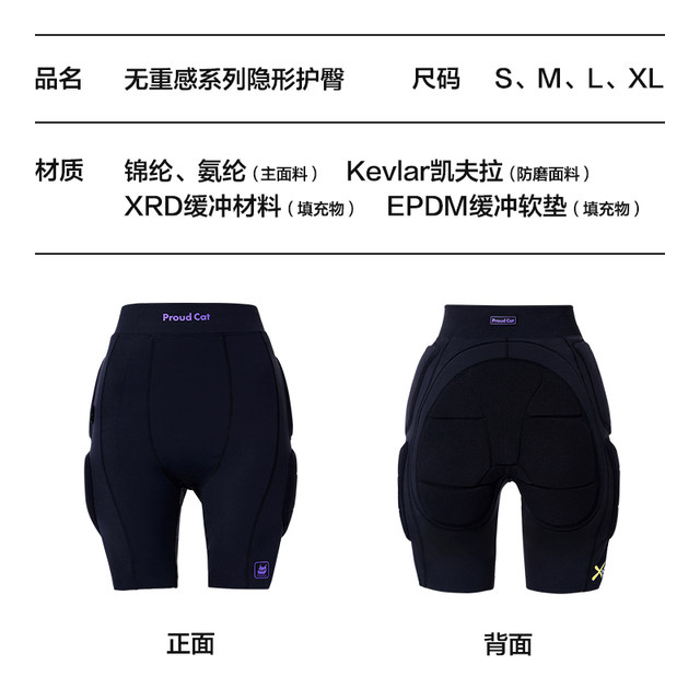 proudcat ski protective gear anti-fall hip protection inner wear knee ...