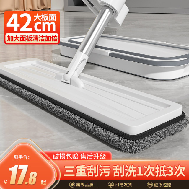 Mop for home use, one mop, no hand washing, 2024 new flat absorbent mop ...