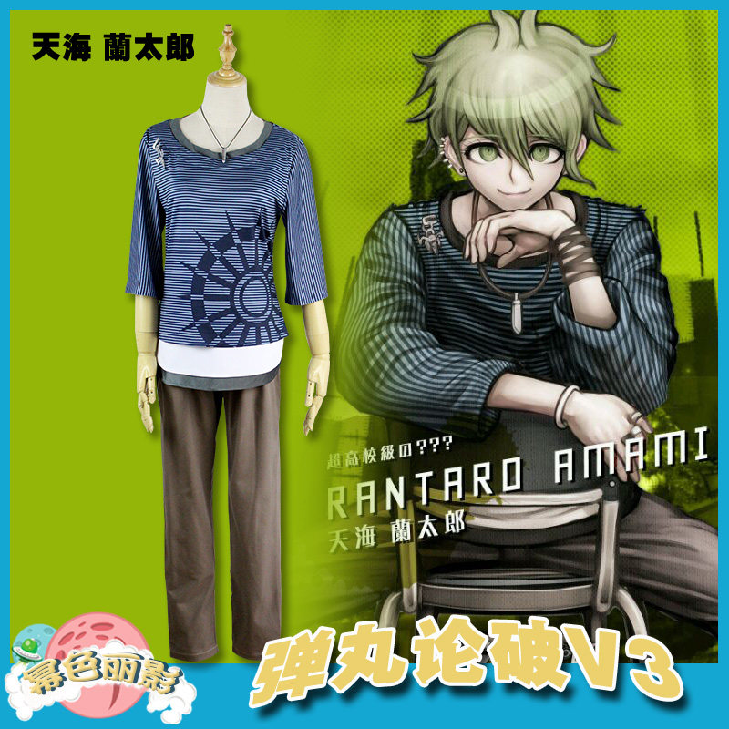 New Danganronpa V3 Amami Rantaro Cos Suit - Anime School Uniform Cosplay