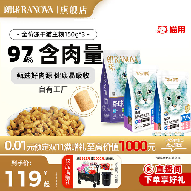 Lonnuo staple food freeze-dried cat food raw bone meat cat staple food ...