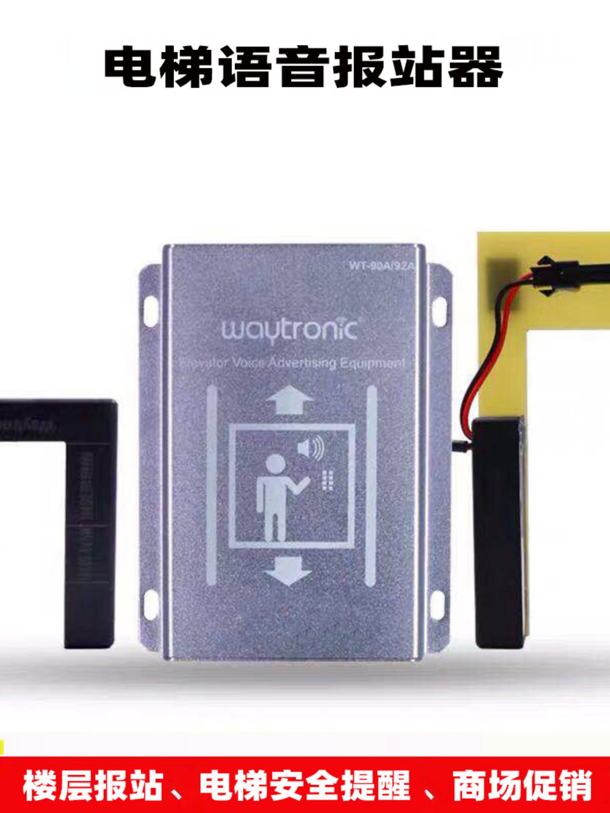Waytronic Elevator Voice Announcer WN-101T - Universal Station Report ...
