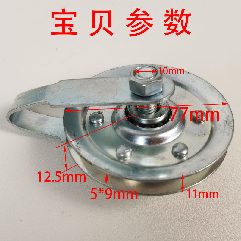 Pulley Wheel - 4 inch tension spring wheel 108mm | Ed road
