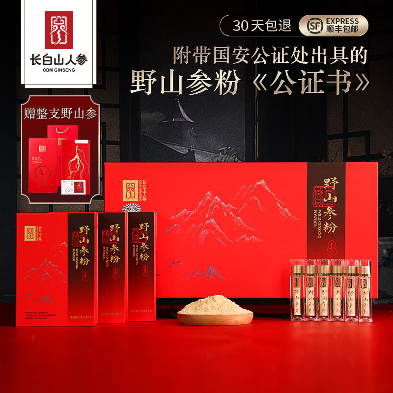 Changbai Mountain Ginseng Powder - 25-Year-Old Wild Ginseng Ground Pure ...