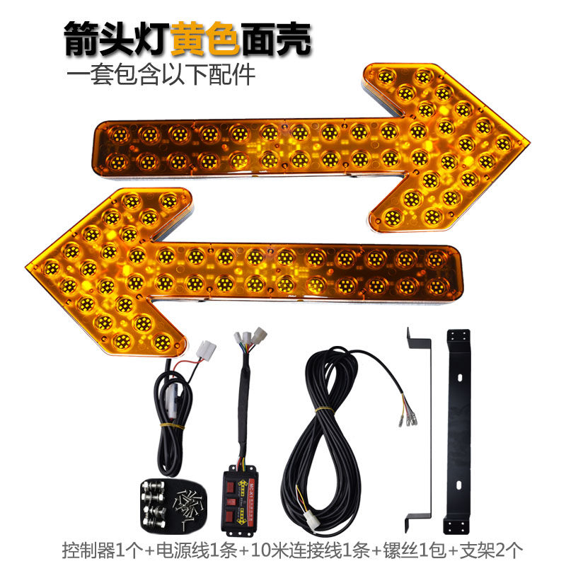 Arrow Indicator Light 24V LED - Engineering Vehicle Warning Light ...