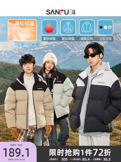 Sanfu 2024 winter new cotton coat male couple contrasting color bread suit