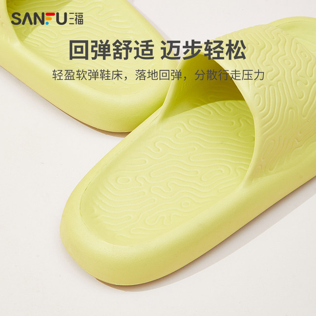 Sanfu slippers eva anti-slip thick soles that feel like stepping on ...