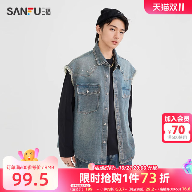 Sanfu 2024 Autumn Men's Metal Stud Denim Vest Rock Loose Lapel ...