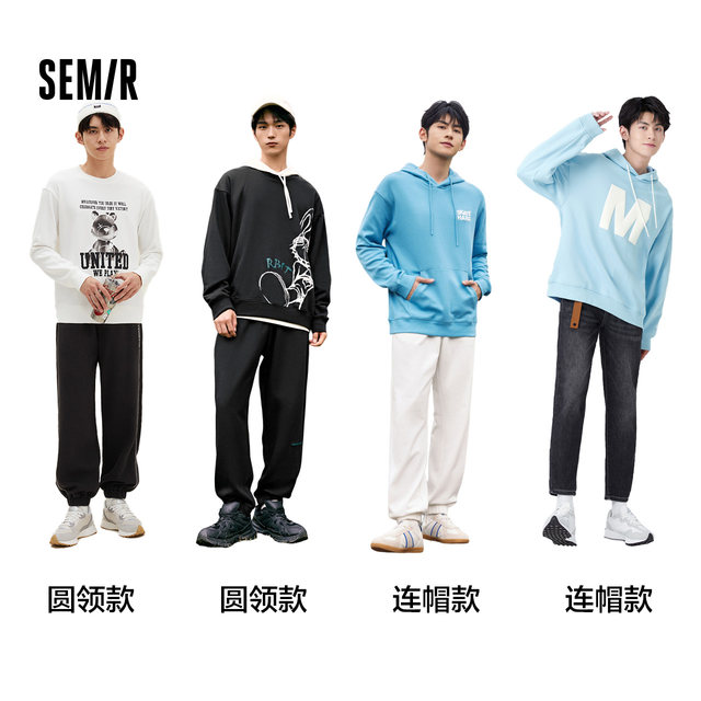 Semir sweatshirt men's hooded solid color autumn new trendy brand youth ...